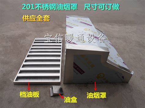商用不锈钢排烟罩饭店厨房油烟罩强力吸油烟罩白铁皮油烟罩吸烟机 不锈钢烟罩 排烟通风设备 炉灶设备 产品 厨房设备网