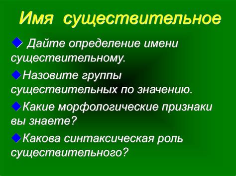 Род имени существительного презентация онлайн