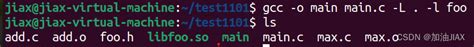 Linux系统上库文件的生成与使用（静态库和动态库）linux库文件 Csdn博客