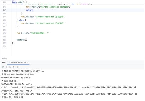 通过 Chrome Devtools Protocol 协议控制浏览器 — William A