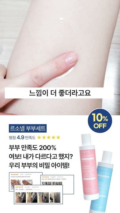 아내가 처음 만족했대요 😍 솔직후기 솔직 부부생활 부부일상 결혼생활 부부관계 부부 연인 추천 꿀팁 꿀팁정보 Youtube