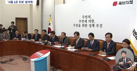 국민의힘 내년 총선 서울 6곳‥빈손 혁신위 여파까지 당 발칵