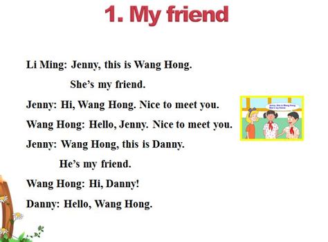 冀教版小学三年级上册英语课件：《lesson 7 My Friend》3三年级英语课件上册奥数网