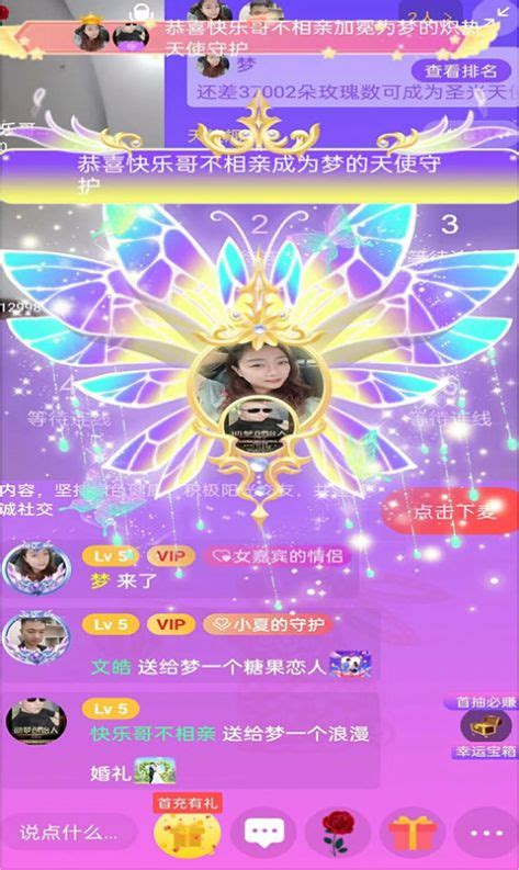 双欢app下载 双欢交友app官方 V10 浏览器家园