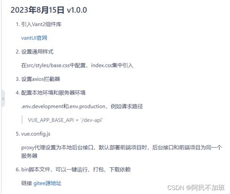 【vue2高德地图api】02 Npm引入插件，在页面中展示效果