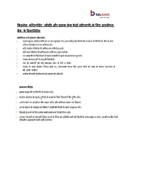 Rbl Bank Guidelines For Bcs Csphindi V2 Pdf