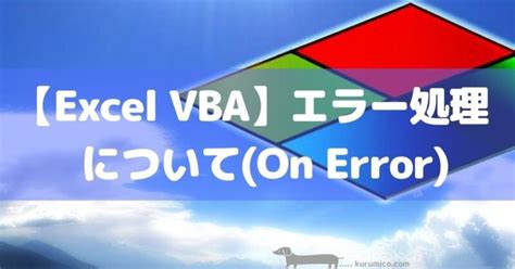【excel Vba】再計算の処理状況を確認する方法