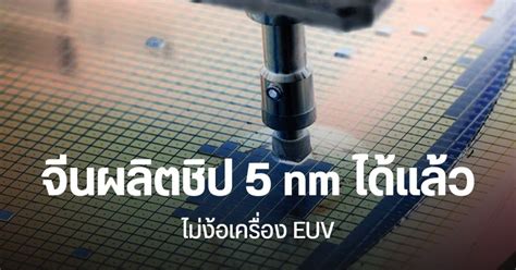Smic Nm Umc