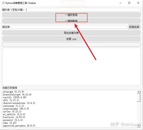 Python依赖库管理工具 知乎