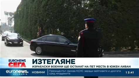 Израелски военни ще останат на пет места в Южен Ливан Youtube