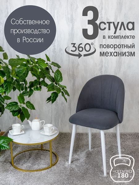 Стулья для кухни мягкие поворотные 3 шт, графит купить на OZON по ...