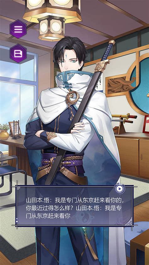 魔幻国风恋爱avg Ui 游戏ui 型夜神城 原创作品 4