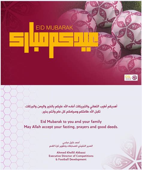 Ahmed Abbassi On Linkedin Eidmubarak Inittogether 35 Comments