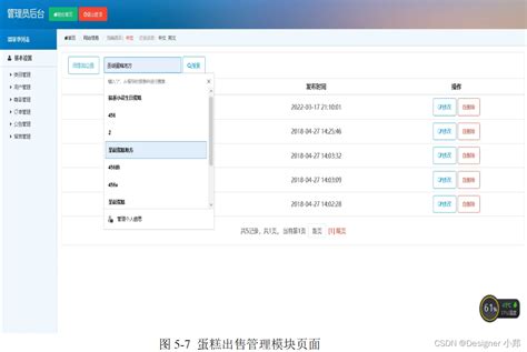 基于vue和springboot的网上蛋糕销售系统的设计和实现基于springboot的网上蛋糕销售系统的设计和实现 Csdn博客