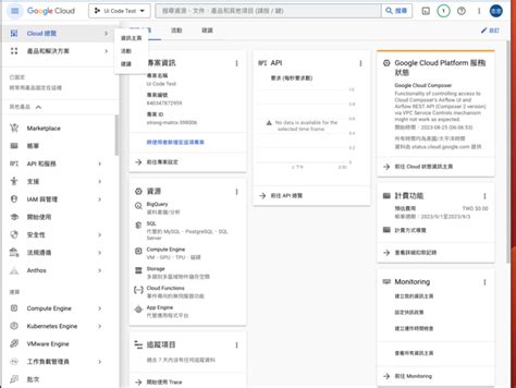 教學 Ubuntu 架站 如何在 Google Cloud Platform 架設 Ubuntu 伺服器 優程式