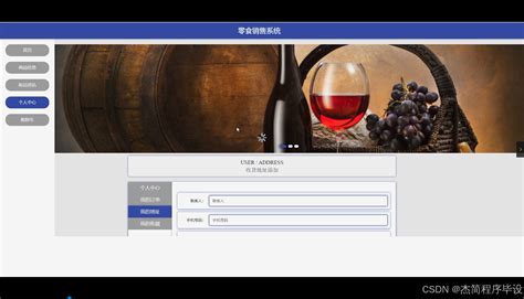 Flask框架零食销售系统毕设源码论文 Csdn博客 Flask框架零食销售系统毕设源码论文 Csdn博客