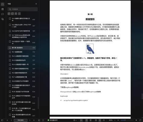 R数据可视化手册（第2版） Pdf电子书 [15mb]下载 码农书籍网