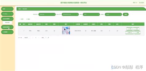 Nodejsuni计算机毕设项目基于微信小程序的大型商场一体化平台（程序小程序lw）nodejsuniapp 小程序商场 Csdn博客