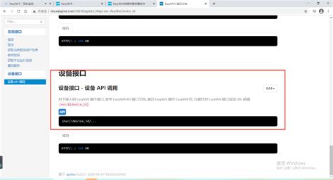 视频监控项目公网传输如何通过easynvs管理平台调用easynvr视频平台的接口？ easynvr 博客园