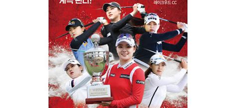 크리스에프앤씨 제46회 Klpga챔피언십 개최