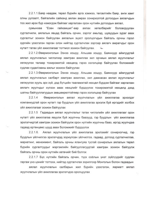 2015 оны тогтоол