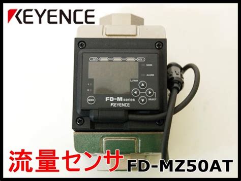 Keyence 電磁式流量センサ Fd M Fd Mz50at 電極非接液型 電材、配電用品 ｜売買されたオークション情報、yahooの商品情報をアーカイブ公開 オークファン（aucfan