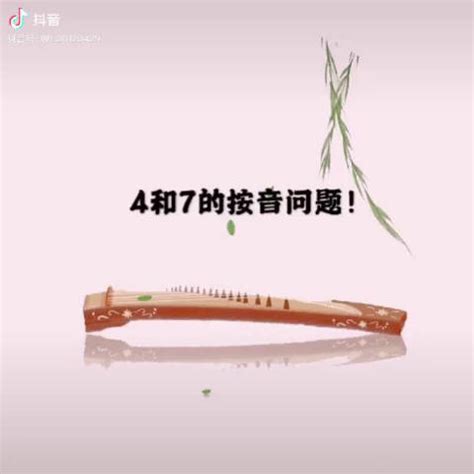 王老师谈古筝中的4和7按音利用调音器中的十二平均律 手机新浪网