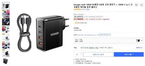 딜 [쿠팡] Essager Gan 100w Pd충전 4포트 고속 충전기 100w C To C 고속충전 케이블 한국 플러그 17 900원 무료