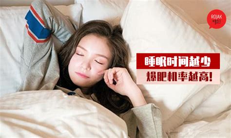 吃少常做运动都瘦不下来美研究睡眠不足5小时一年胖5 7公斤