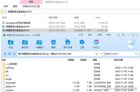 Java计算机毕业设计房屋租赁出售系统（开题报告源码论文） Csdn博客