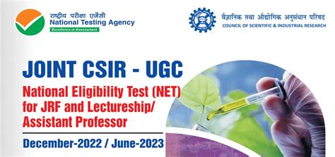 CSIR UGC NET Answer Key Dec January Cycle