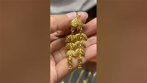 স্বর্ণের নিউ ডিজাইনের কানের দুল। Youtube