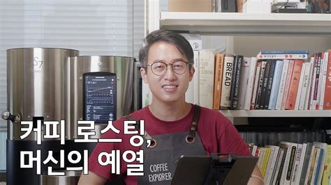 로스팅 머신의 예열