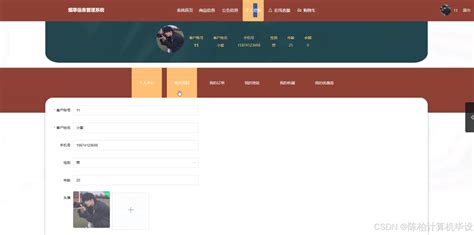 node js毕设烟草信息管理系统（程序 论文） csdn博客