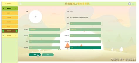 基于python的点名系统的设计与实现 计算机毕业设计源码03391python点名系统 Csdn博客