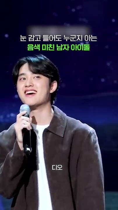 눈 감고 들어도 누군지 아는 음색 미친 남자 아이돌 Youtube