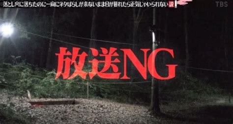 【水ダウ】チャンス大城が飲尿？パンサー尾形まさかの感動回に！