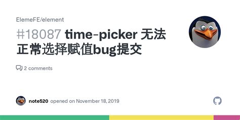 Time Picker 无法正常选择赋值bug提交 · Issue 18087 · Elemefeelement · Github