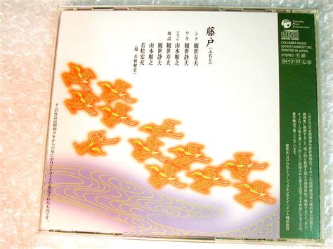 Yahoo Cd