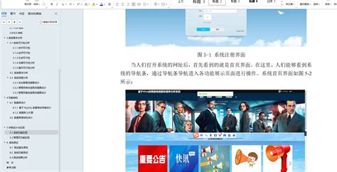 基于大数据爬虫 数据可视化与大数据分析的网络电视剧收视率分析系统设计与实现（附源码 论文 部署指南） 毕业设计hive数据分析源码部署 csdn博客