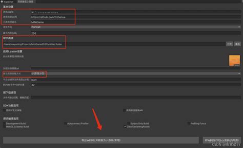 unity 之 发布webgl转微信小游戏过程详解降低unity 游戏转换到微信小游戏的开发成本。无需更换unity引擎 掘金