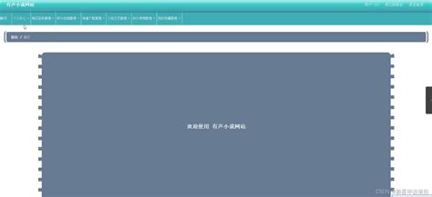 【附源码】计算机毕业设计有声小说网站（java springboot mysql mybatis 论文） 有声书网站源码 csdn博客