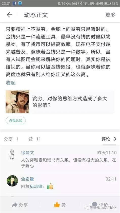貧窮不能決定人的思維方式，財富只是智慧的附屬產物 每日頭條