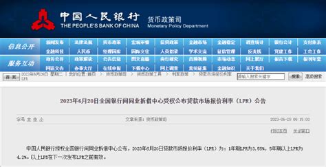 最新消息下调事关张家口人房贷 利率 基点 报价