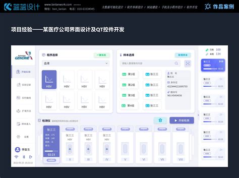 Ui 设计公司：为技术总监和产品经理提供的前沿设计策略剖析 设计每日一贴 北京兰亭妙微 Ui设计公司