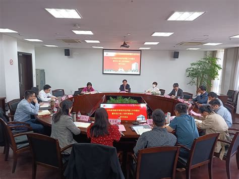 审核评估学校召开本科教育教学审核评估评建工作专项小组材料准备组第九次会议