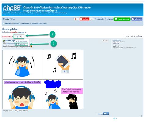 ตัวอย่างการพิมพ์ ทำความรู้จักกับรูปแบบการพิมพ์ในส่วนของ Phpbb เว็บบอร์ด Php เว็บส่งเสริมการ