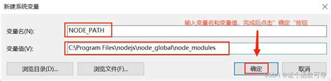 【简明图文教程】node js的下载、安装、环境配置及测试 node下载 csdn博客