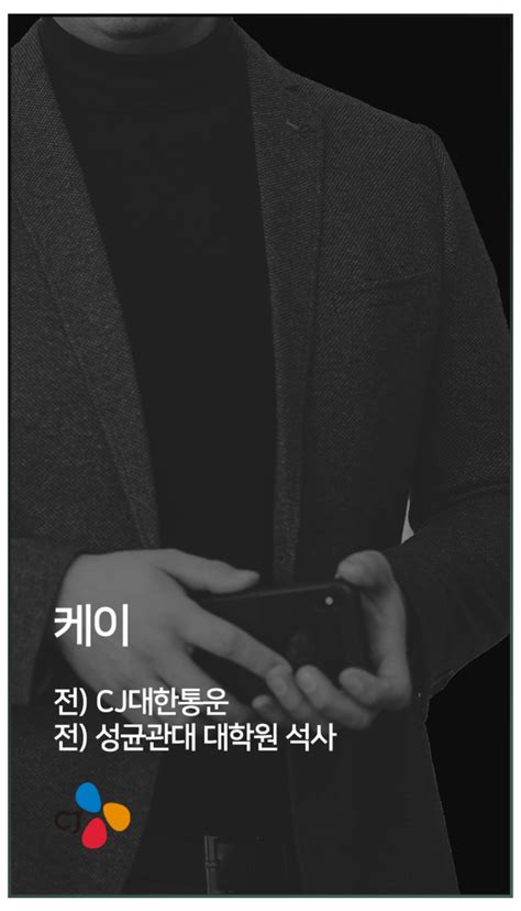 취업 컨설팅 대표 강사 소개 페이지