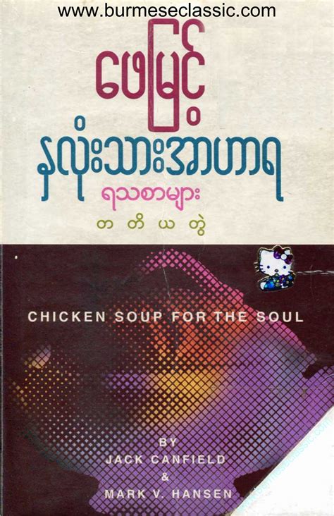 နှလုံးသားအာဟာရ ရသစာများ တတိယတွဲ ဖေမြင့် Accmelibrary Page 1 207 Flip Pdf Online Pubhtml5